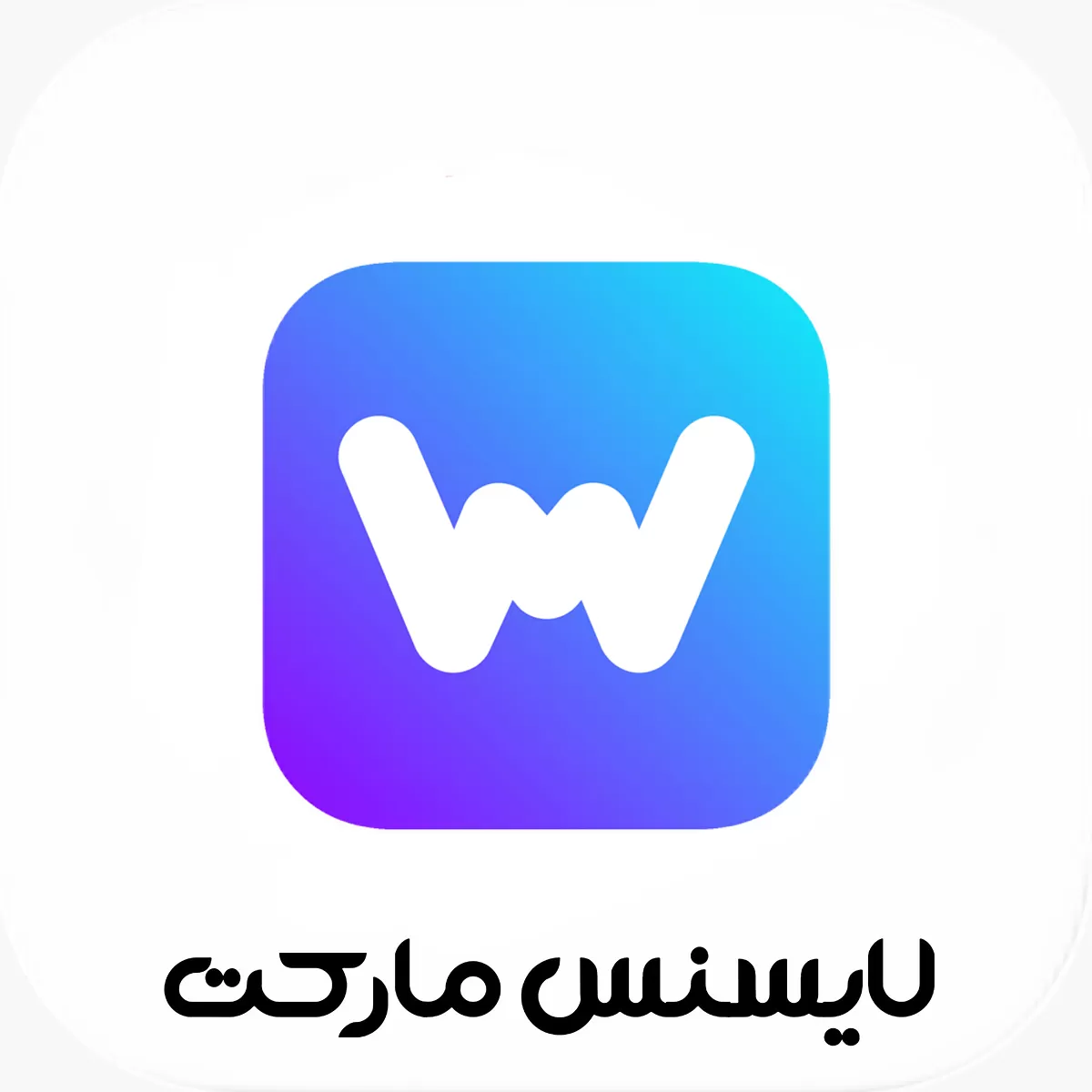 خرید اکانت WeMod وی مود با ایمیل شما (با 91% تخفیف)