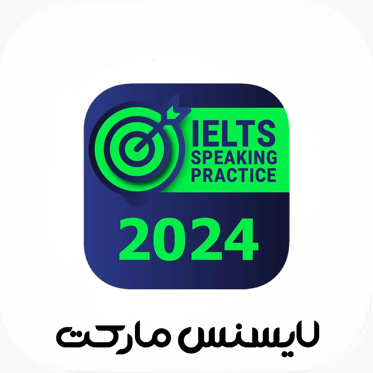 خرید اکانت IELTS Speaking Assistant 2024 روی ایمیل شما