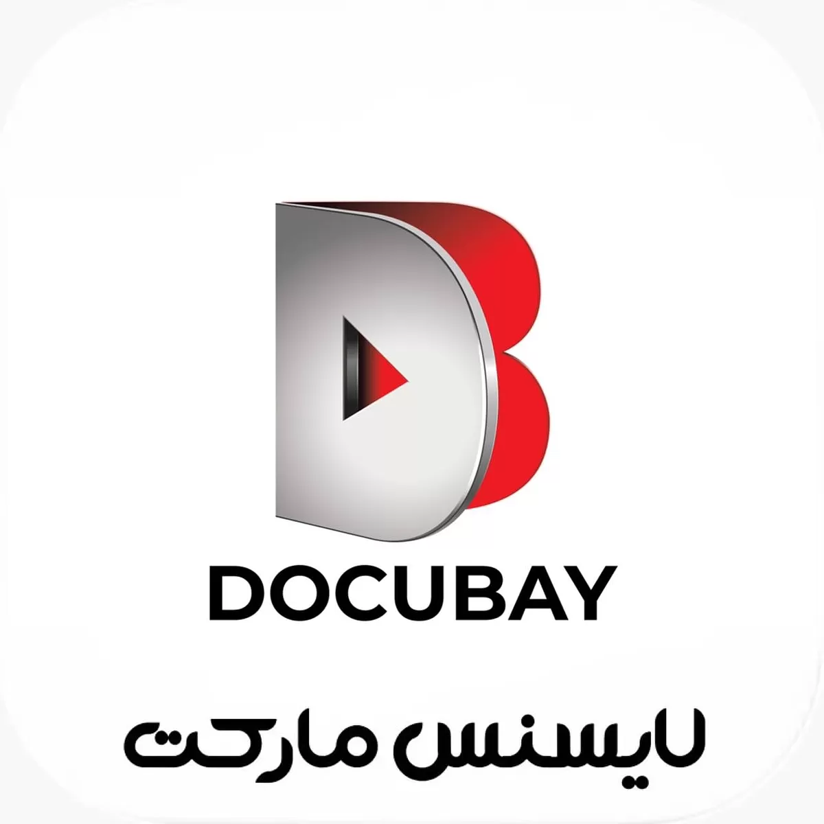 خرید اکانت DocuBay داکیوبی با ایمیل شما (با 91% تخفیف)