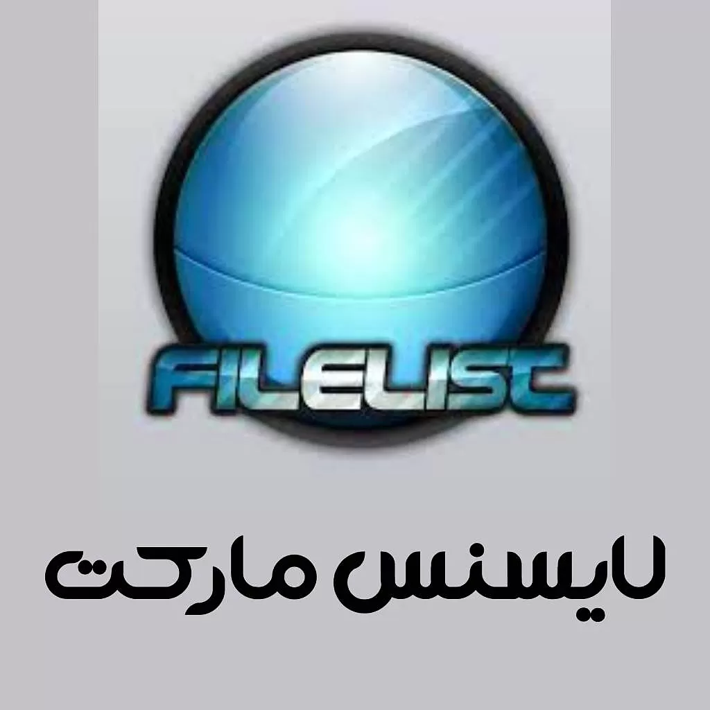 خرید دعوتنامه و اکانت Filelist فایل لیست (91% تخفیف)