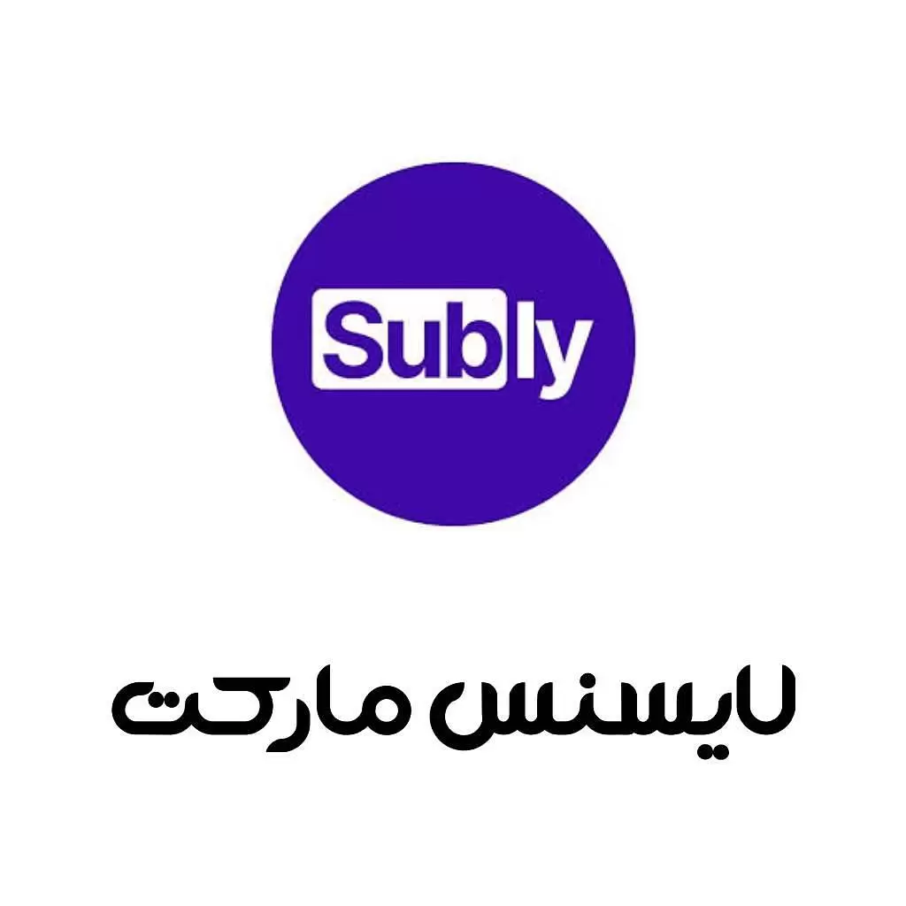 خرید اکانت Subly روی ایمیل شما (91% تخفیف)